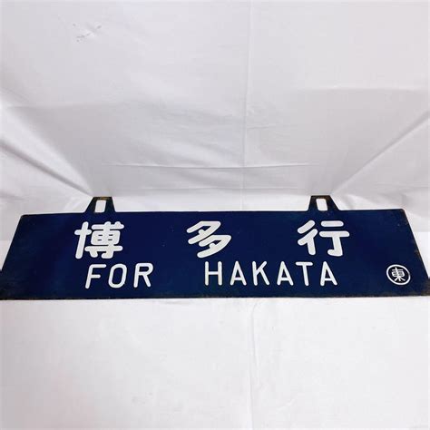 【ブランド】 Jr 専用出品 東京ー博多の通販 By 鰻s Shop｜ジェイアールならラクマ カテゴリ