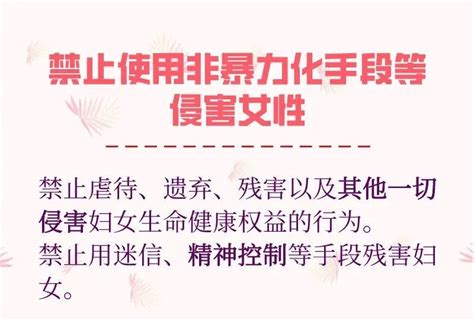 禁止PUA妇女用人单位不得性别歧视写入这部法律修订草案 性骚扰 行为 保障法