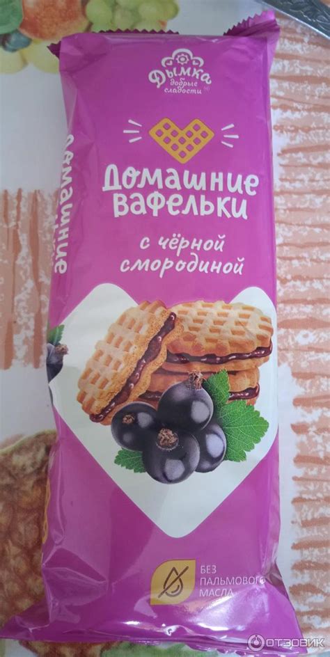 Отзыв о Печенье Дымка добрые сладости Домашние вафельки Вкусное как домашнее
