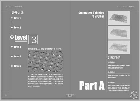 《grasshopper参数化设计教程》数字冥想—正式上线 Grasshopper参数化设计 专筑网
