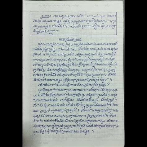 តែងសេចក្តី Youtube