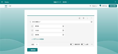 Microsoft Forms講座07 採点機能付きクイズの作り方 ITスキルアップ相談室