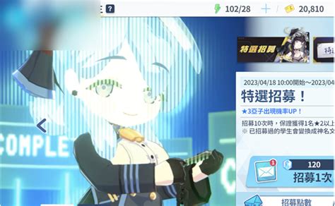 蔚蓝档案优先抽哪个卡池 碧蓝档案卡池选择攻略 特玩网