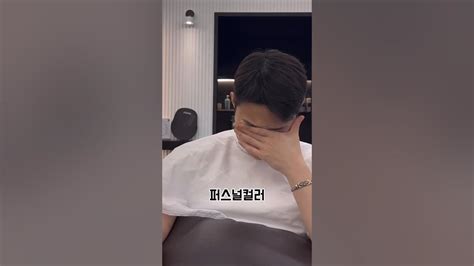 야당역미용실 메이원헤어 현아 헤어컨설팅 파주퍼스널컬러 야당역퍼스널컬러 Youtube