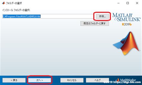 【matlab】matlabsimulinkを無料でインストールしよう。