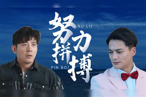 王牌继承者剧情丨爱情生活本该如此挥汗洒泪必有回报