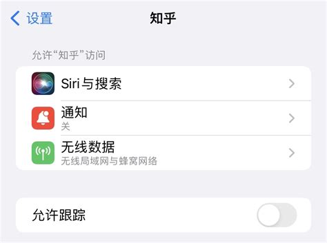 Ios的知乎app功耗暴增，而且没有后台刷新的开关 178
