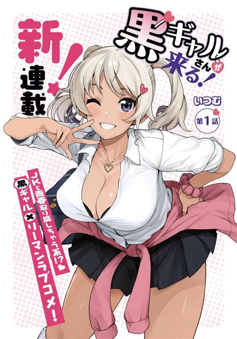 Rt Kuro Gyaru San Ga Kuru Gyaru Comedy Romance Slice Of Life
