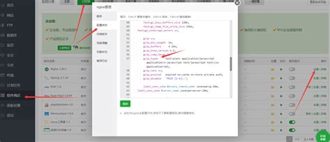 服务器宝塔面板优化设置 林风网络