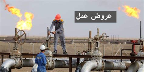 عروض عمل بشركة عمومية وخاصة في حاسي مسعود المصدر الرسمي للتوظيف