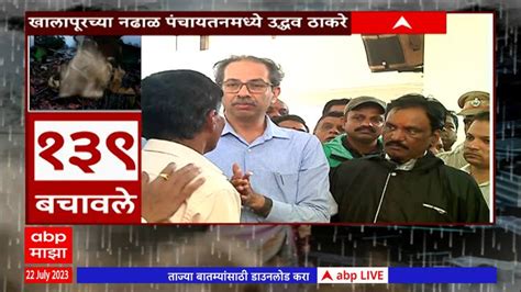 In Irshalwadi Villagers Meet Uddhav Thackeray Live Update Irshalwadi