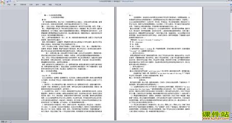 下载中小学英语教师九年级英语评课稿评课方法技巧20 课件站