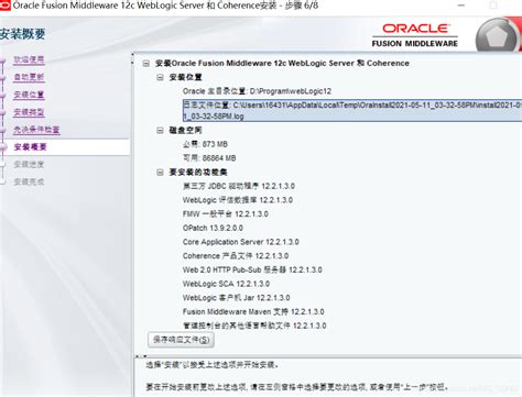 Weblogic 日志文件位置weblogic的日志在哪个位置 Csdn博客