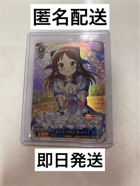 ありすの物語 橘 ありす ヴァイシュシュバルツsp メルカリ
