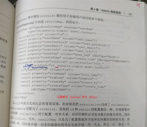 mybatis xml 标签类型说明 天翼云