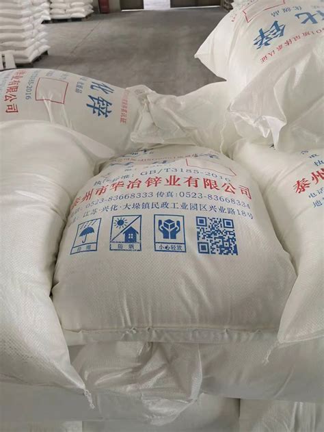 江苏氧化锌间接法氧化锌997氧化锌997泰州市华冶锌业有限公司 江苏氧化锌间接法氧化锌997氧化锌997泰州市华冶锌业有限公司