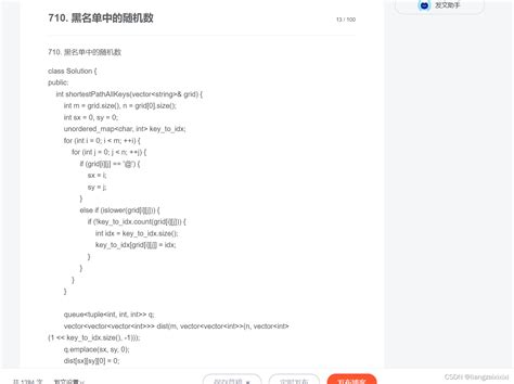 710 黑名单中的随机数 Csdn博客