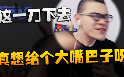 大帅赛后这一刀下去是真想给个大嘴巴子呀 潘大帅在减肥 潘大帅在减肥 哔哩哔哩视频
