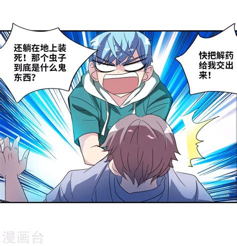 第36話1 追蹤 給我閉嘴 包子漫畫