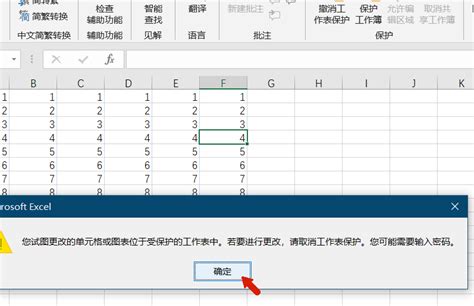 Excel如何锁定单元格不被修改 Excel锁定单元格的方法excel办公软件软件教程脚本之家 Excel如何锁定单元格不被修改 Excel锁定单元格的方法excel办公软件软件教程脚本之家
