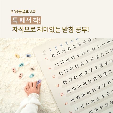 소셜 소중한글
