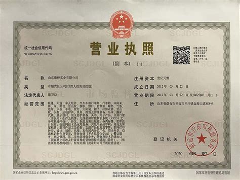 山东康桥实业有限公司 和指糖 文创