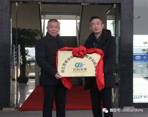 浙江警察学院治安系教学科研基地授牌仪式在我公司隆重举行