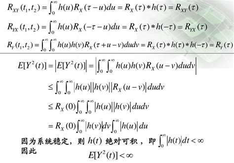 随机信号通过线性系统分析 知乎