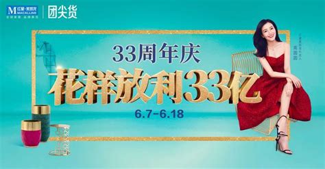 同比增幅35！紅星美凱龍33周年慶再創家居營銷奇蹟 每日頭條