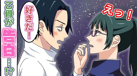 【呪術廻戦×声真似】もしも乙骨憂太が禪院真希に告白したら？お泊り会で起こった展開とは…？【line・アフレコ・アテレコ・恋愛相談・狗巻棘