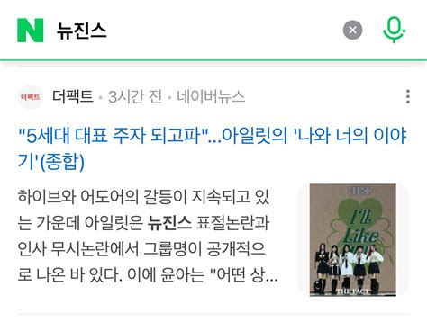 [마플] 아니 ㄴㅈㅅ 검색하면 ㅇㅇㄹ 기사 뜨는게 도대체 몇개야 인스티즈 Instiz 연예 카테고리