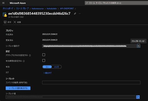 asp core web api react で作成したホロジュール web アプリを azure app service へデプロイした asp core qiita