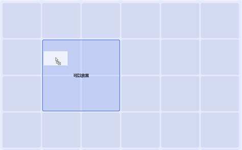 手撸 Grid 拖拽布局 白云苍狗的小站