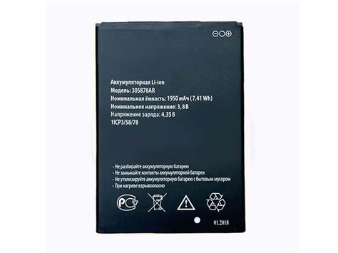 305878AR Battery 1950mAh/7.41WH 3.8V SENSEIT A109 | www.batteryclub.org