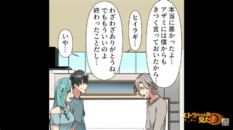 実の娘のように可愛がっていたのにすべての信頼を失った義妹盗みグセがひどくなった原因が判明盗み癖のある嘘つき義妹を懲らしめた話 ページ目 ページ中 愛カツ