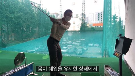 라이트사이드스윙 연습 다운스윙와이드 Youtube