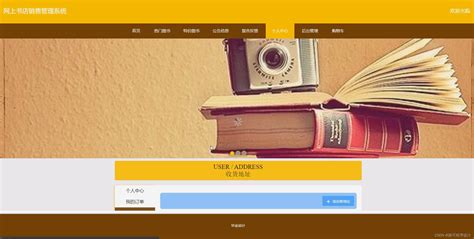 Java网上书店销售管理系统毕设源码mysqllw网上书店销售系统 Csdn博客