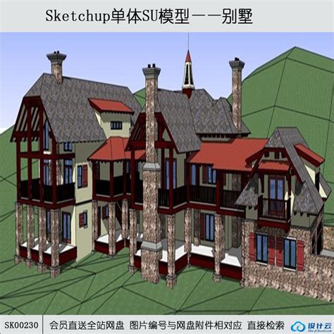 Su模型下载 泰式商业别墅su模型 Sketchup建筑景观室内模型 筑图 建筑景观素材lumion模型方案文本cad施工图su模型下载