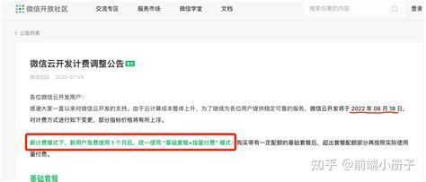 微信小程序（云开发）从 0 到 1 实战教程（小白入门级实践教程） 知乎