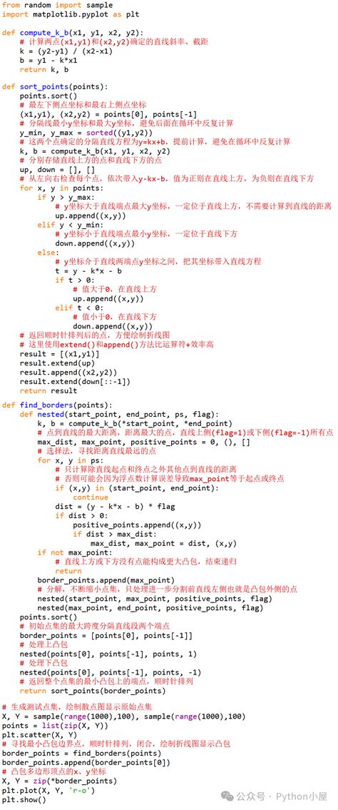 Python使用分治法计算并可视化任意点集的凸包 腾讯云开发者社区 腾讯云