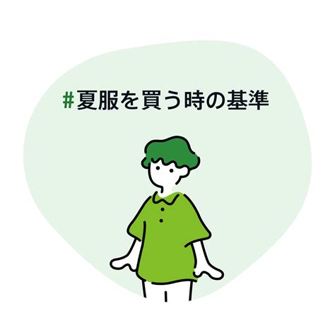夏服を買う時の基準 デブのプーさんのブログ