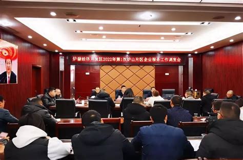【聚力“三项服务”】炉碧经济开发区扎实开展炉山片区企业服务工作发展产业杨胜林