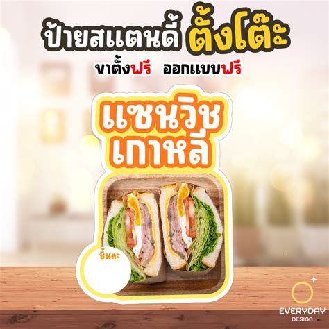 ป้ายแซนวิช ป้ายสแตนดี้ตั้งโต๊ะ พร้อมขาตั้ง ขนาด A4 A3 A2 A1 ป้ายฟิวเจอร์บอร์ด พร้อมส่ง Shopee