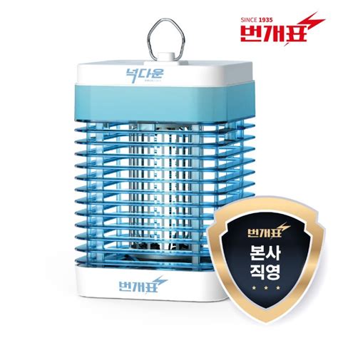 2025년 신형 Led 번개표 전격살충기 넉다운 Kkd 2200 모기퇴치기 초파리 날파리 해충 벌레 가정용 업소용 트랩 번개표쇼핑몰