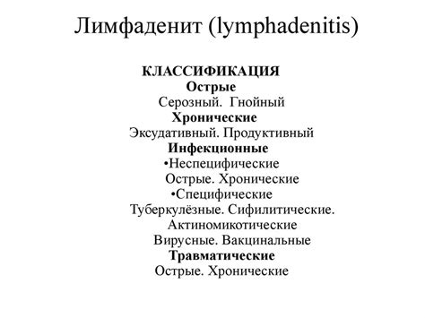 Анатомия и основы ультразвуковой диагностики органов лимфатической системы Online Presentation