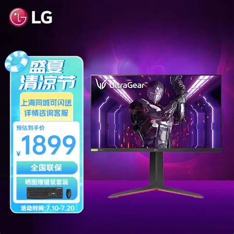 Lg 27gp83b 27英寸 2k 165hz 升降旋转兼容g Sync Nano Ips面板 小金刚游戏电竞显示屏幕