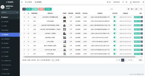 医院陪诊系统源码 医院护工陪护系统源码