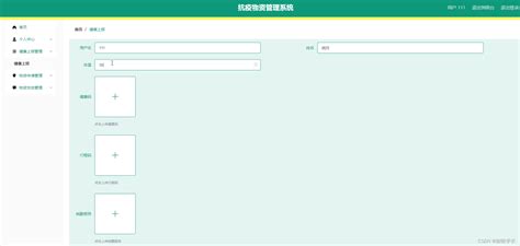 ssm毕设项目抗疫物资管理系统9u3w3（java vue mybatis maven mysql） 抗疫物资管理系统项目说明 csdn博客