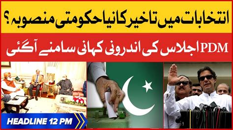 Pmln Govt Big Conspiracy Exposed Bol News Bulletin At 12 Pm