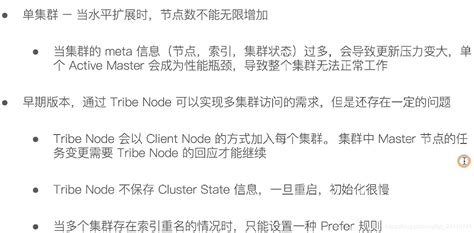 配置跨集群搜索跨集群数据查询 Csdn博客